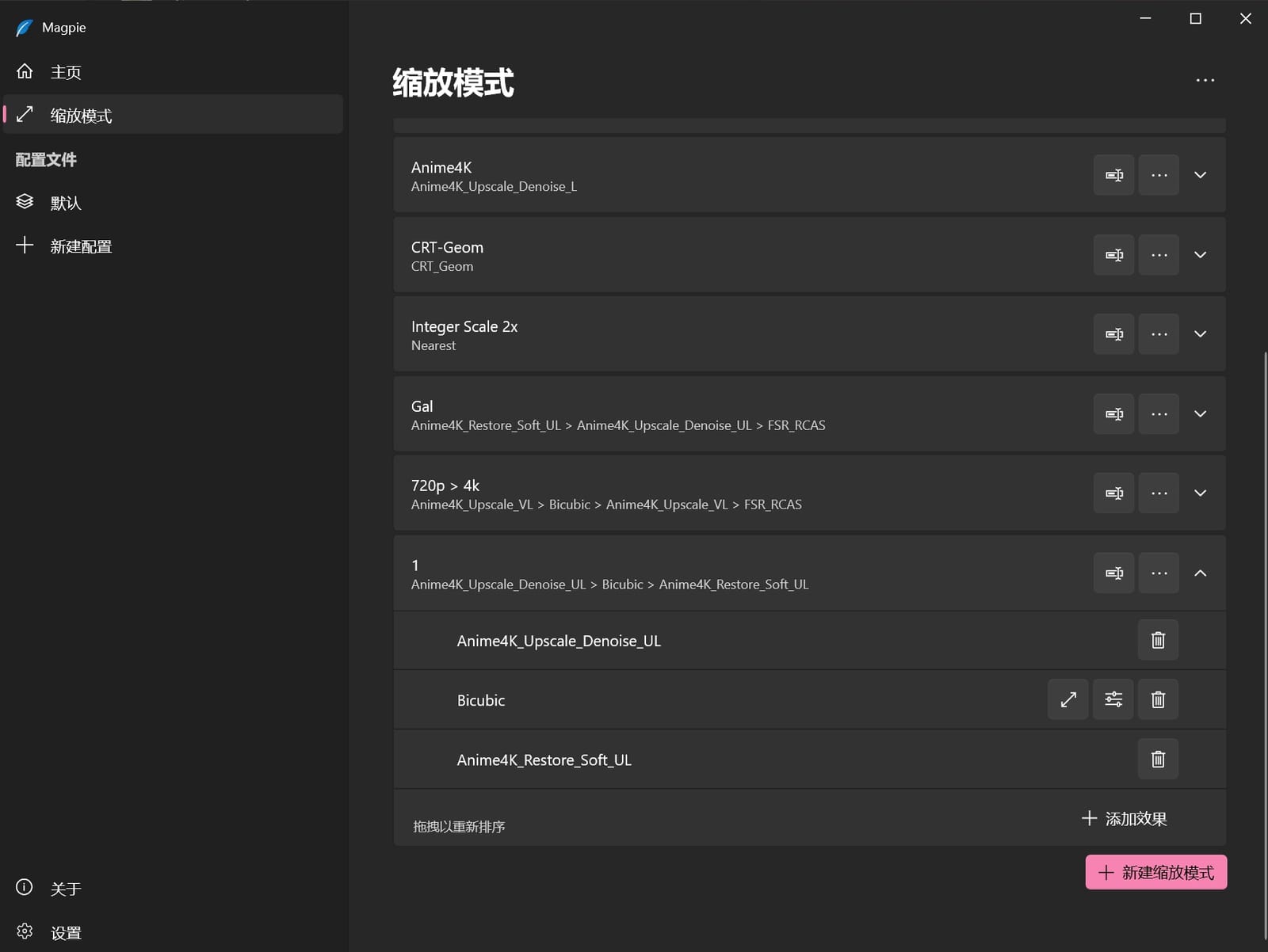 Magpie Tutorial: AI Game Upscaling Perfect for GalGames