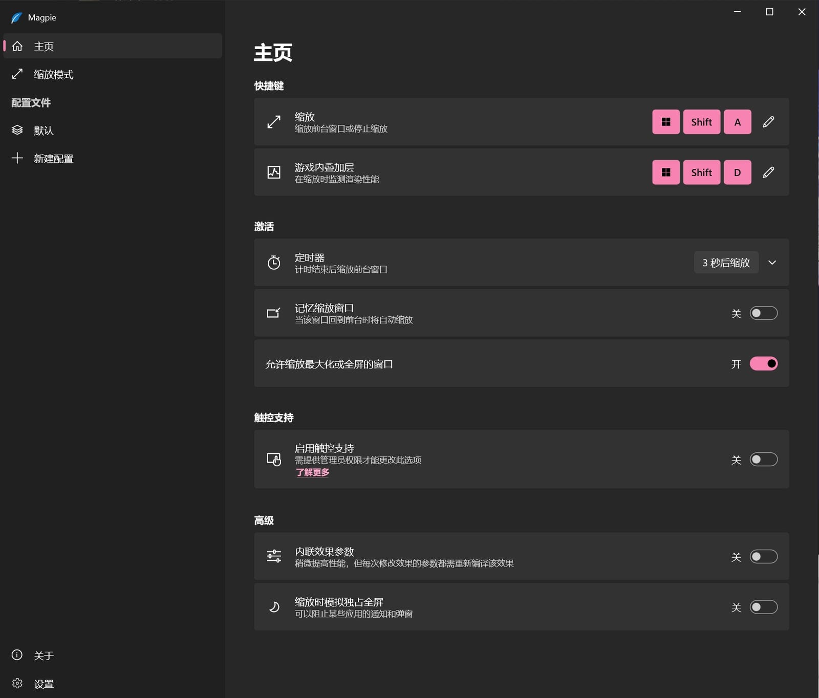 Magpie Tutorial: AI Game Upscaling Perfect for GalGames