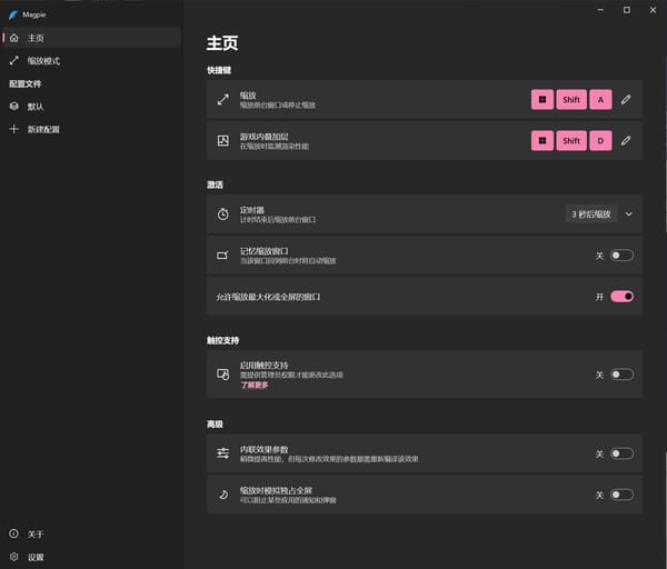 Magpie Tutorial: AI Game Upscaling Perfect for GalGames